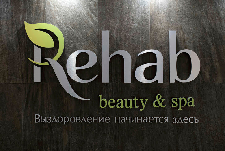 Фотографии Rehab beauty&SPA